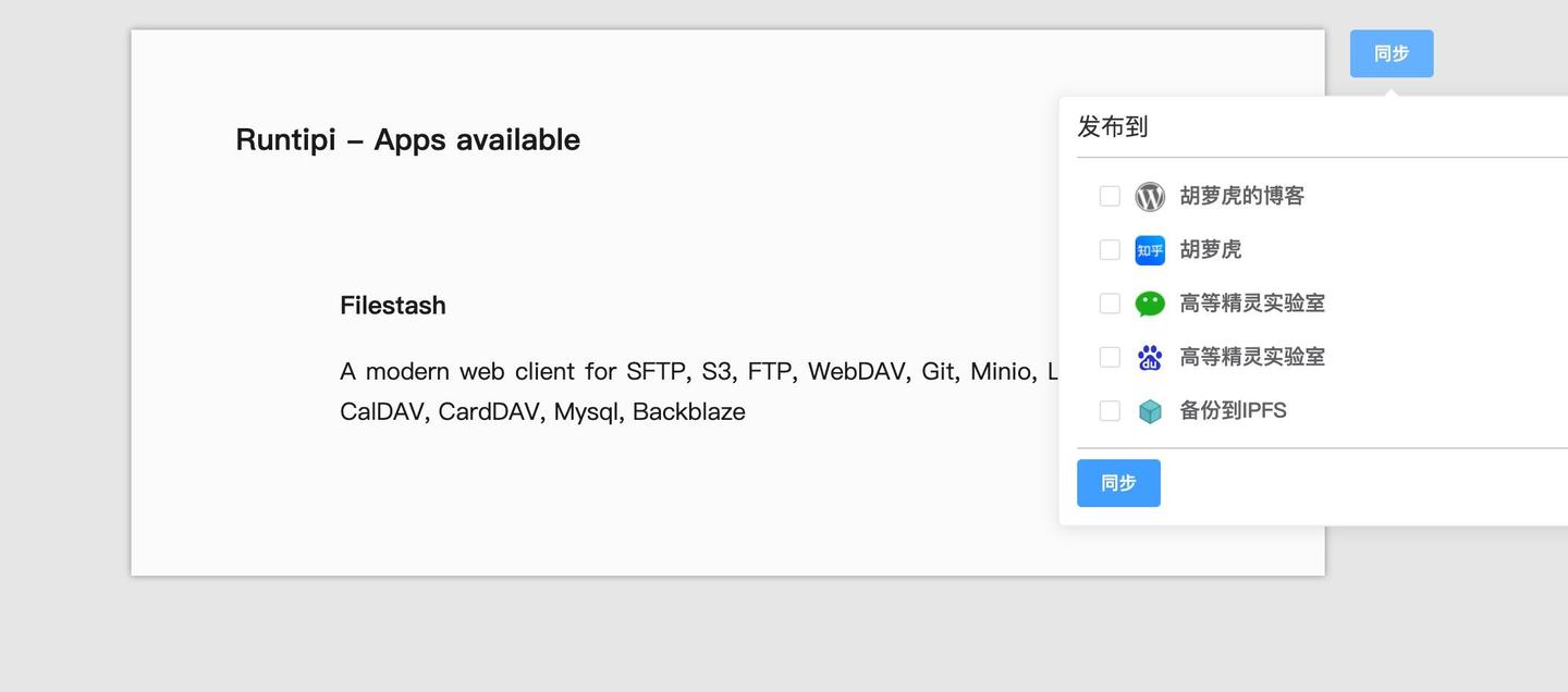 🦍 Wechatsync：一键同步文章到23个平台，4195名自媒体人都在使用的神器！ - 知乎