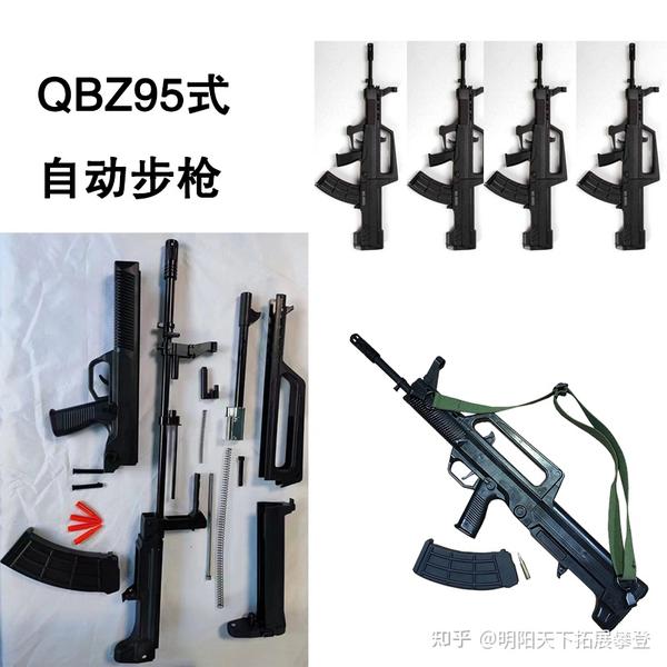 QBZ 95-1式自动步枪国防教育教具（需要留言） - 知乎