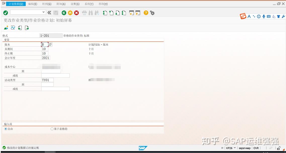 SAP运维_013_CO_KSS2报错：KD302成本中心 CTR 成本要素 不能划分 - 知乎