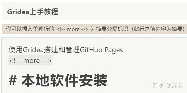 Gridea 上手教程——小白也可以用的 GitHub Pages 搭建工具 - 知乎