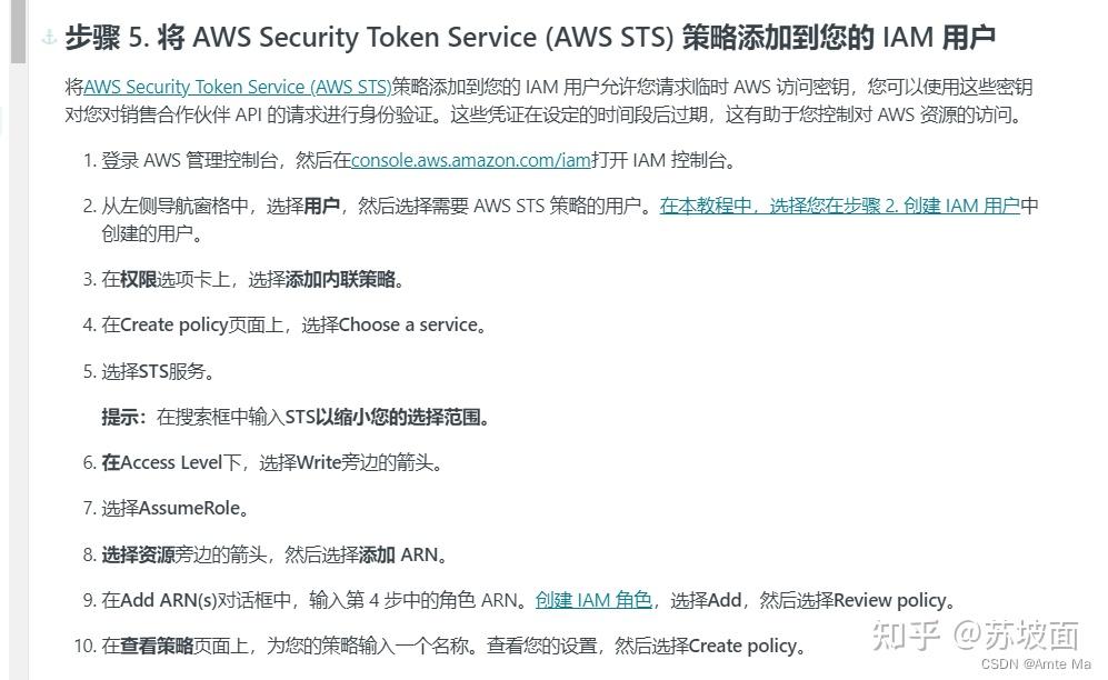 亚马逊开发者 Amazon SPAPI申请授权：详细指南和实用技巧-20231121 - 知乎