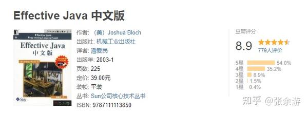 Java书籍推荐：8本高分Java必读经典书籍助你打通任督二脉！