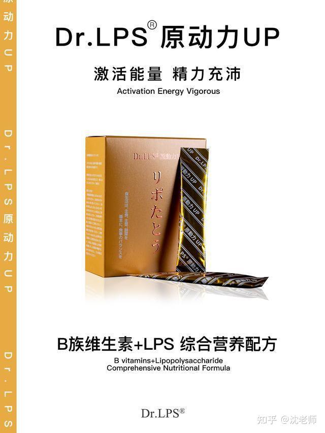 三茘Dr.LPS好吗，为什么这么贵？ - 知乎