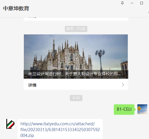 2023年6月20日佩鲁贾CELI考试开始报名啦！ - 知乎
