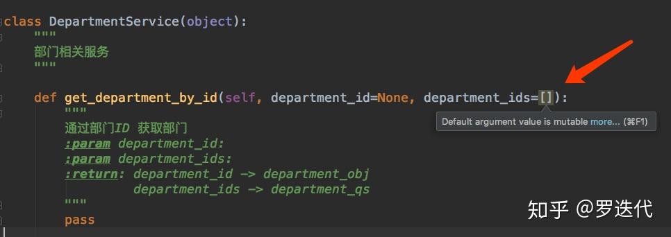 Pycharm警告：Default Argument Value is mutable - 知乎