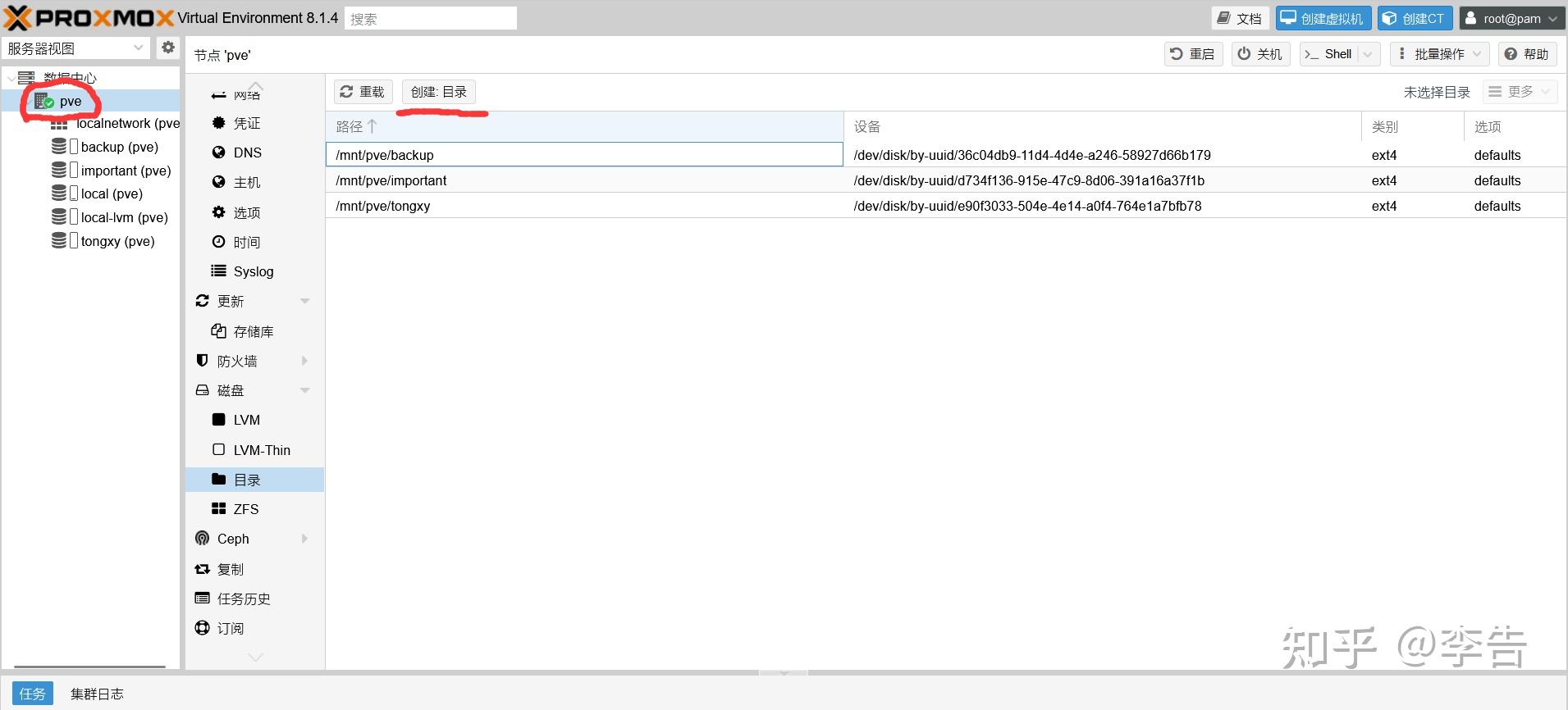 2.家用AIO折腾-安装和配置PVE - 知乎
