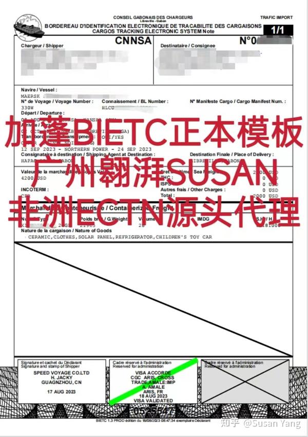 非洲ECTN源头代理-加蓬BIETC/BIC/CTN认证办理流程 - 知乎