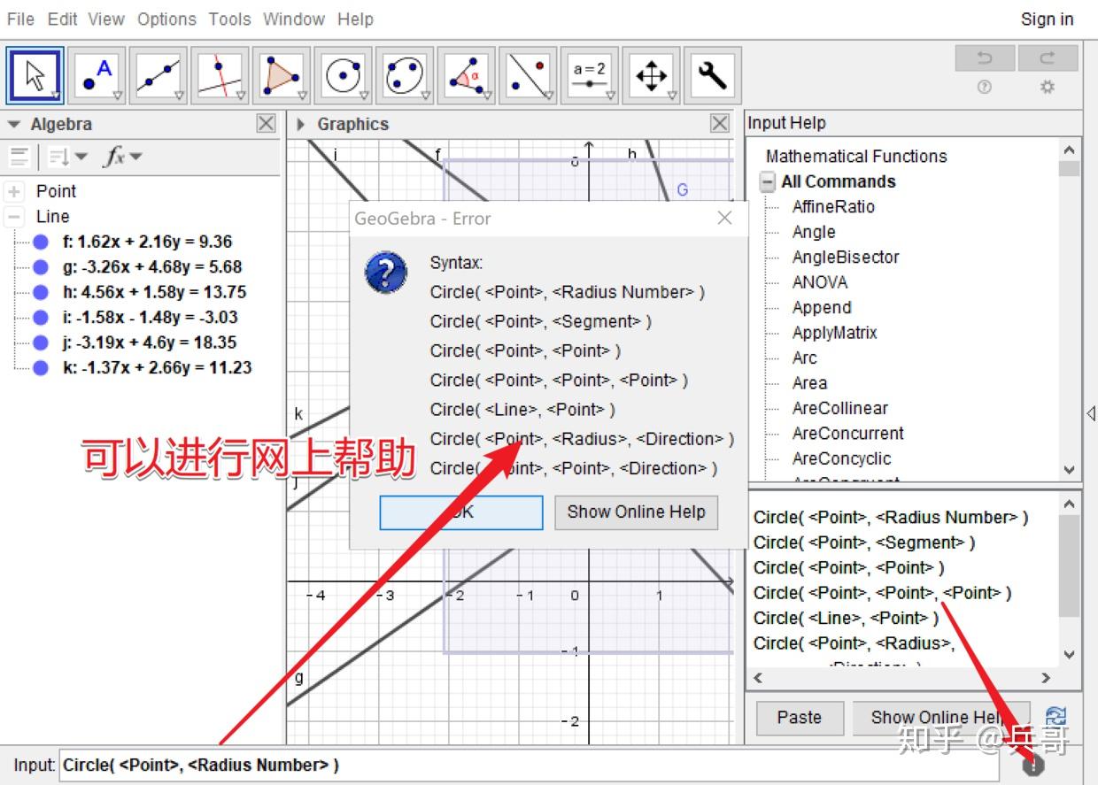 geogebra指令输入技巧 - 知乎