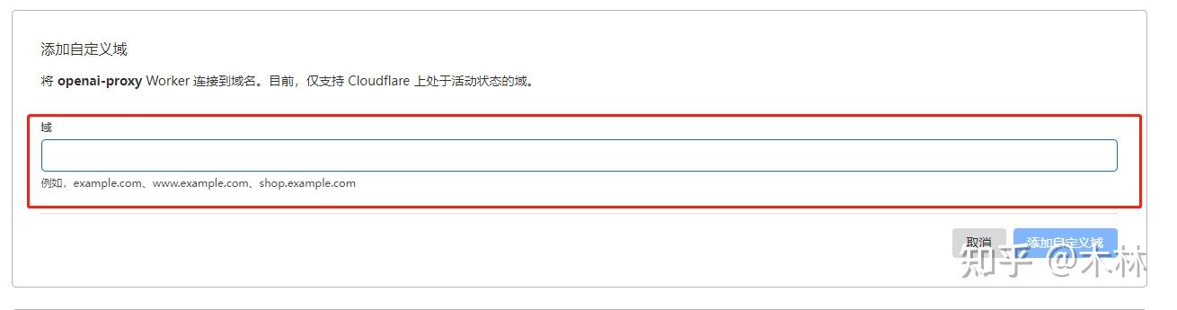 基于cloudFlare实现反向代理，可以访问openai Api （超详细版本） - 知乎
