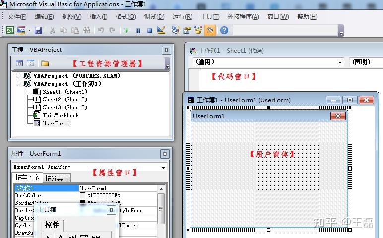 VBA编辑器 - VBA FOR EXCEL编程（5） - 知乎