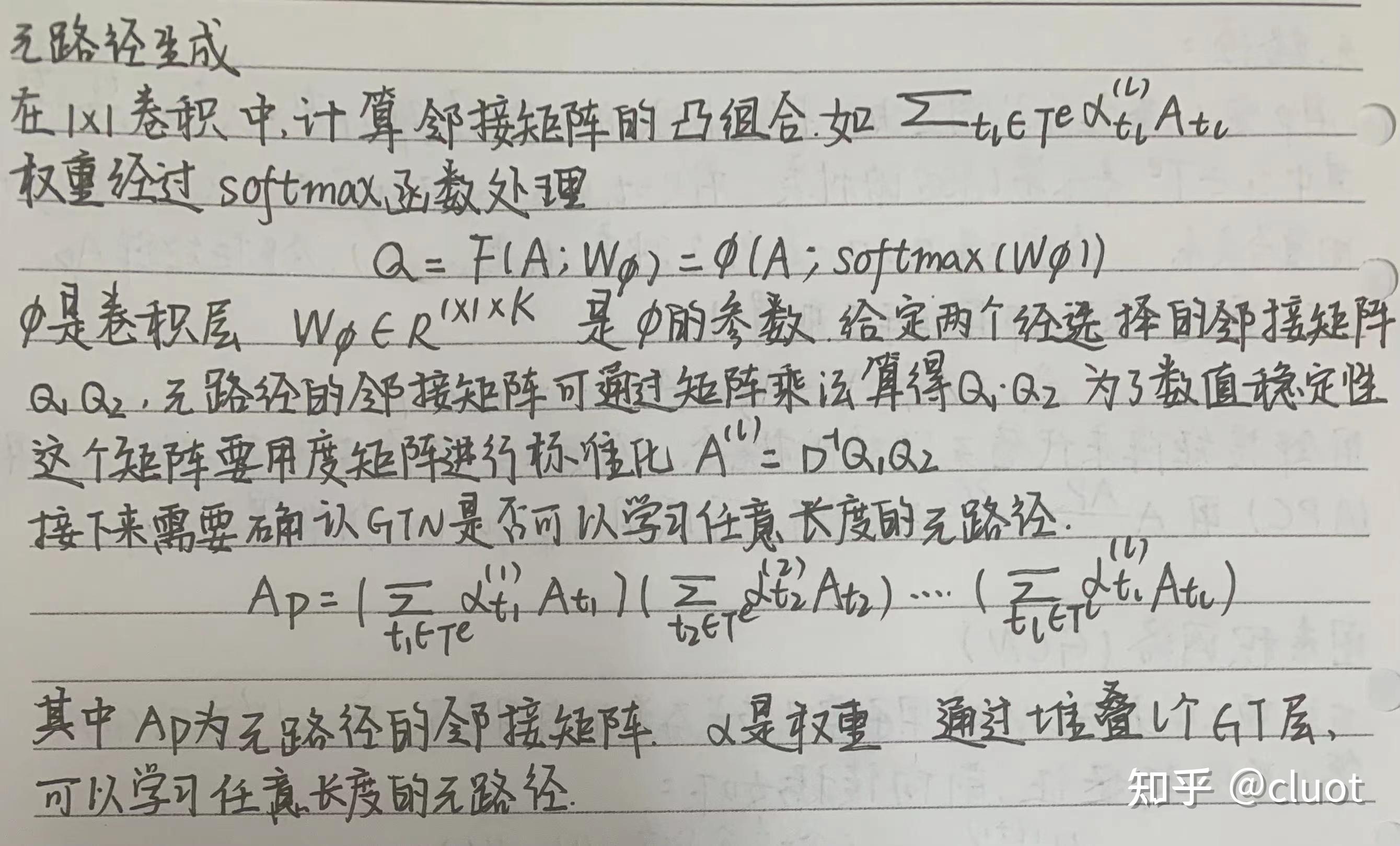 Graph Transformer Networks论文阅读 - 知乎