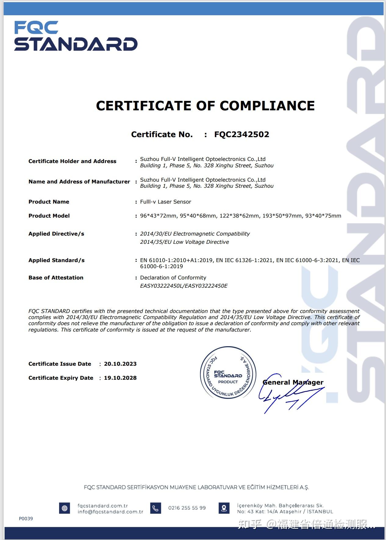 欧盟公告号CE认证 欧盟NB发证机构 - 知乎