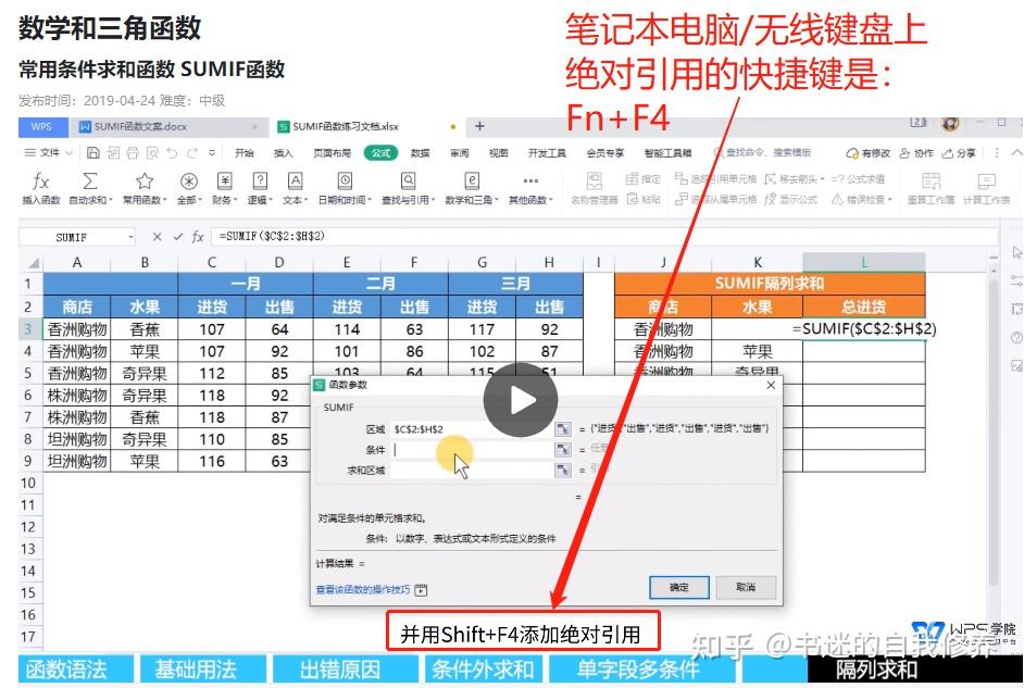 Excel表格中无法使用绝对引用怎么办? 知乎