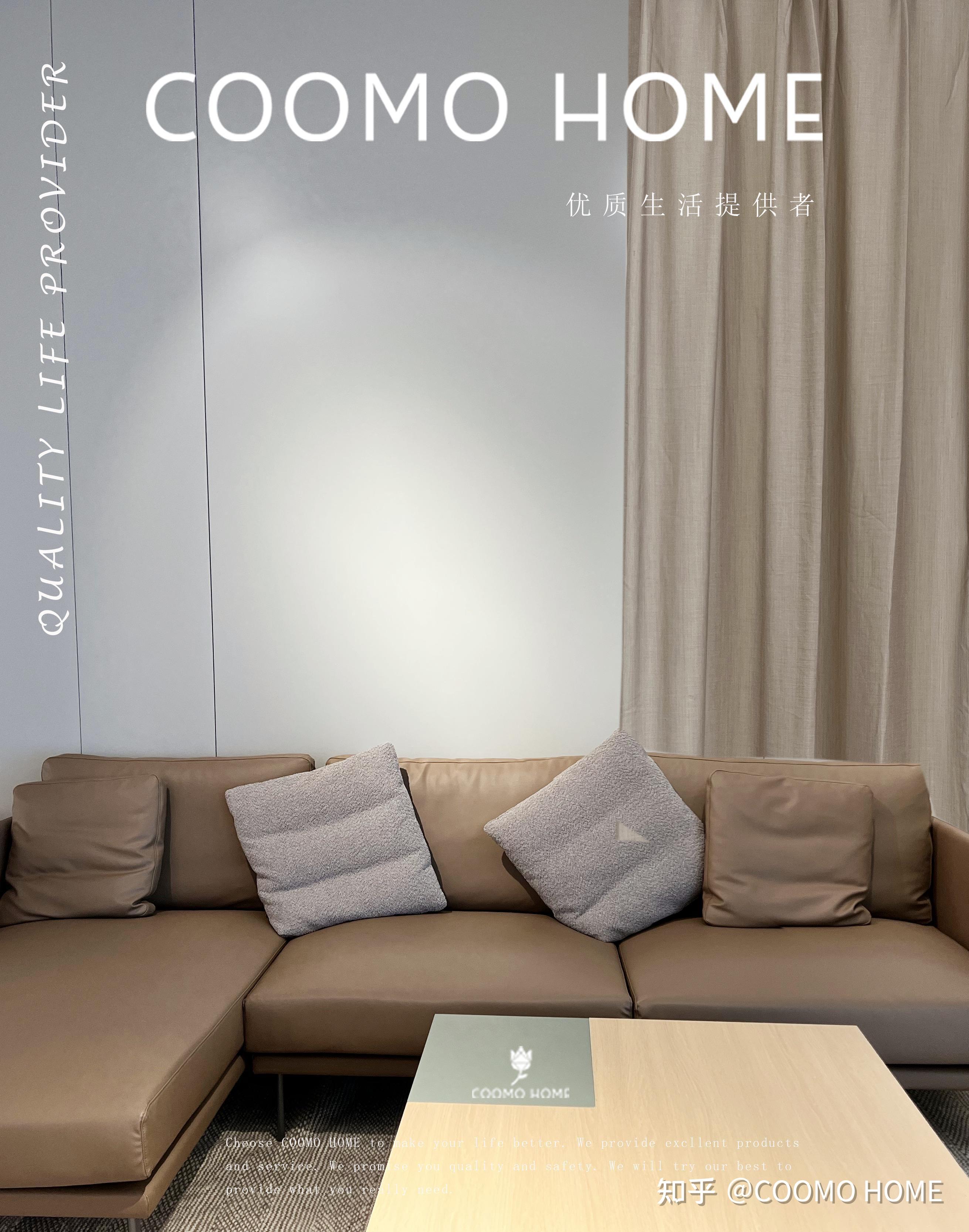 COOMO HOME x DZO 高端新品窗帘面料分享 - 知乎