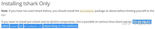 ubuntu安装tshark - 知乎