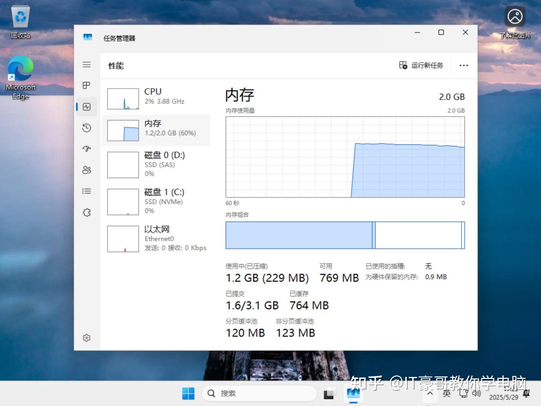 下载 | Win11 官方精简版，系统占用空间极少！(7月更新、Win 11 IoT物联网 LTSC版、适合老电脑安装使用) - 知乎