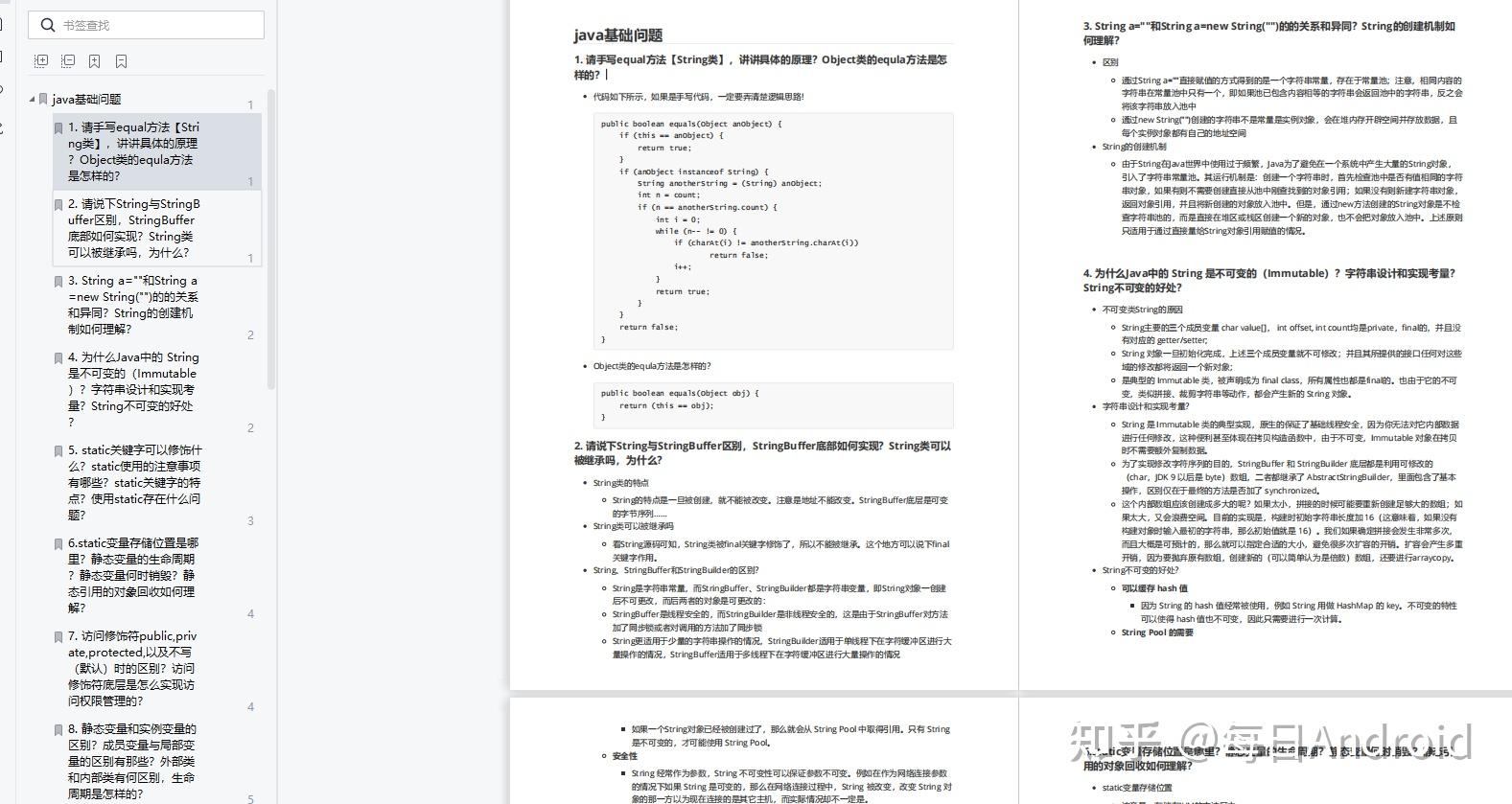 熬夜爆肝，2023年android最新面试题含答案 知乎 
