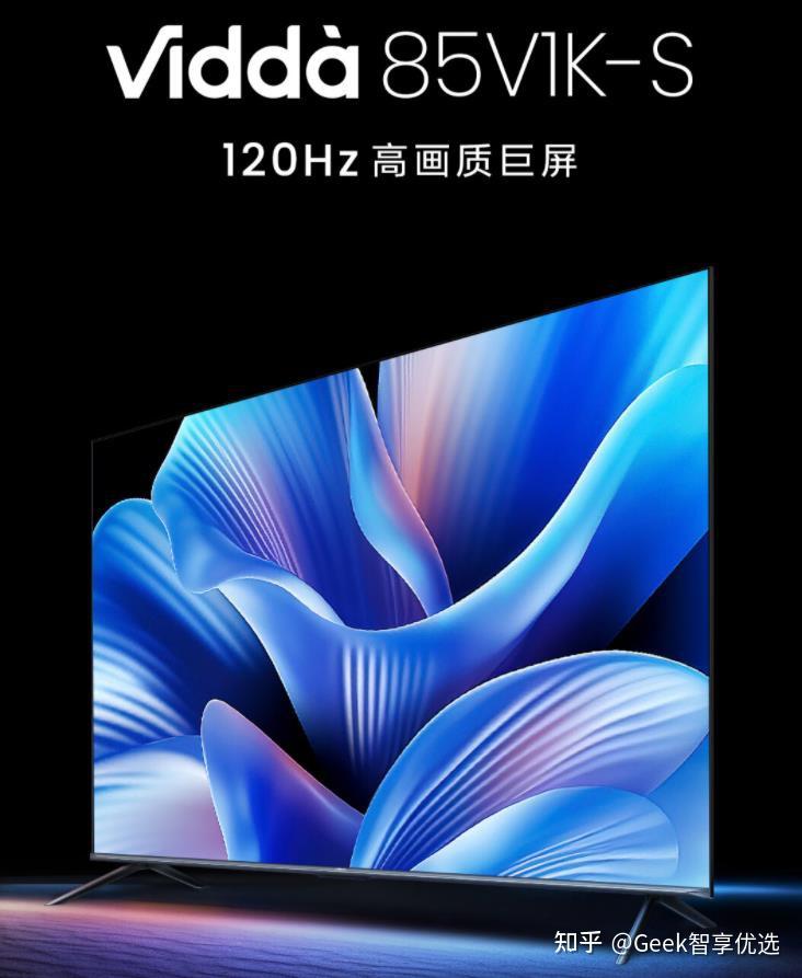 Vidda 85V1K-S评测：85英寸巨屏、120Hz高刷、高色域电视新标杆 - 知乎
