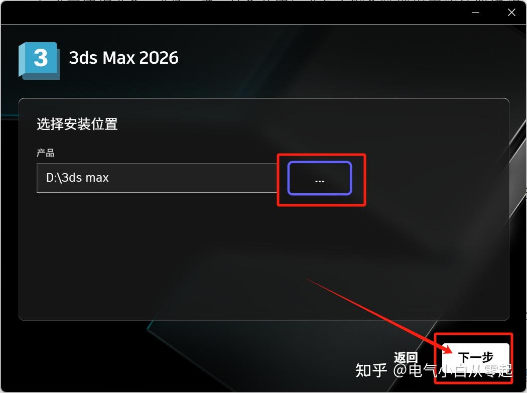 3ds Max_2026下载地址及安装教程 - 知乎