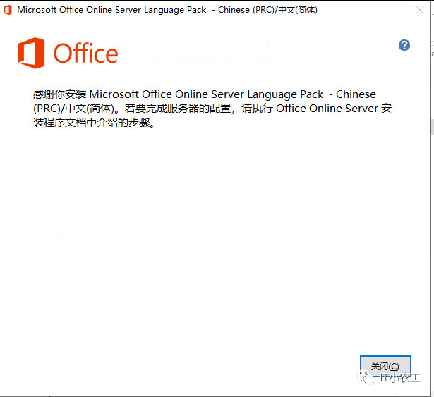 SharePoint上 部署 Office Online Server - 知乎