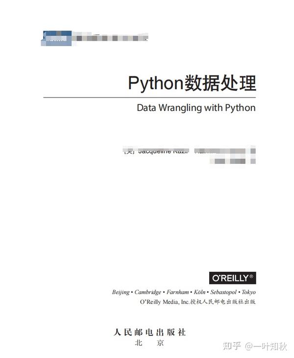 学习python的必读书籍《利用python进行数据处理》附pdf版