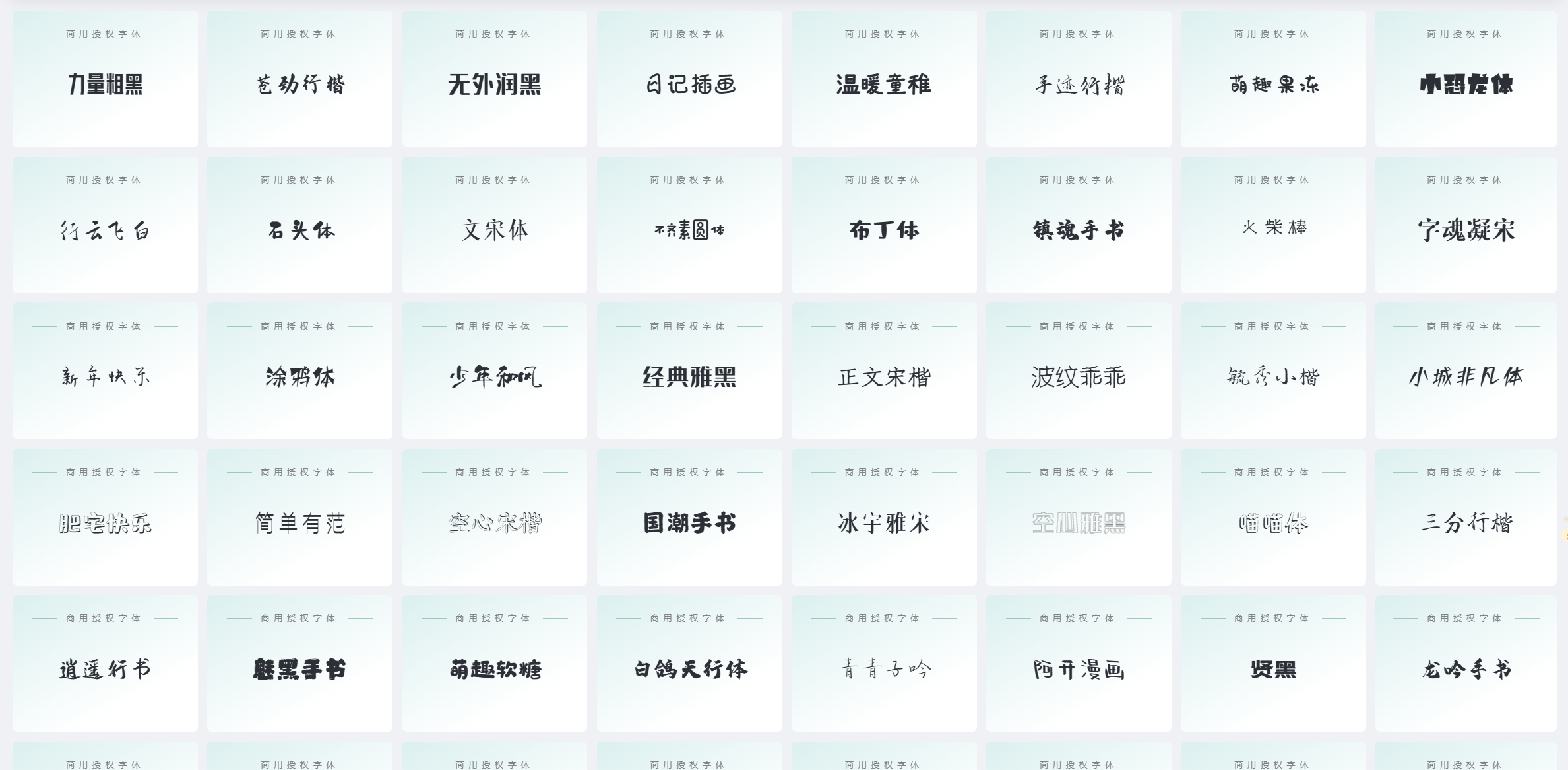 下载免费商用字体，就上这6个网站。 - 知乎