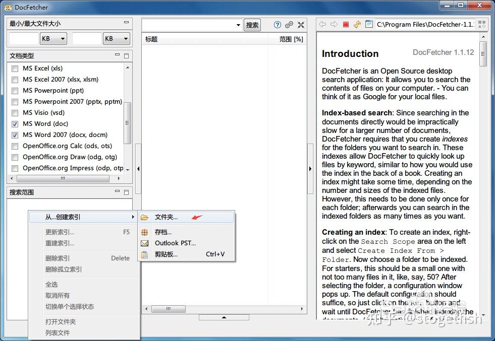 DocFetcher-本地文档全文快速搜索神器 - 知乎