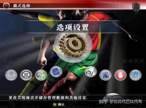 游戏史上的今天：《实况足球8》发售 - 知乎