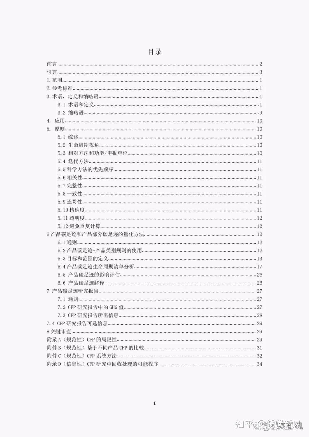 突破欧盟碳关税壁垒：EPD认证！首次全面总结 - 知乎