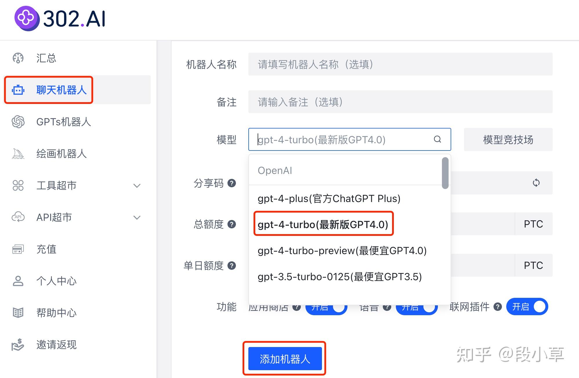 厌倦了按月订阅，来302ai体验一站式按量付费所有主流AI模型 - 知乎
