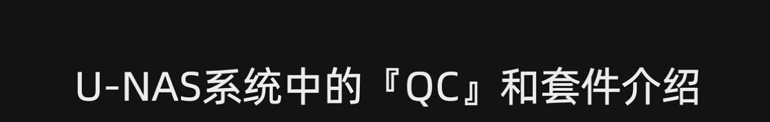 万由UNAS安装体验，国产NAS系统，官方"QC"支持，媲美群晖NAS，体验还不错 - 知乎