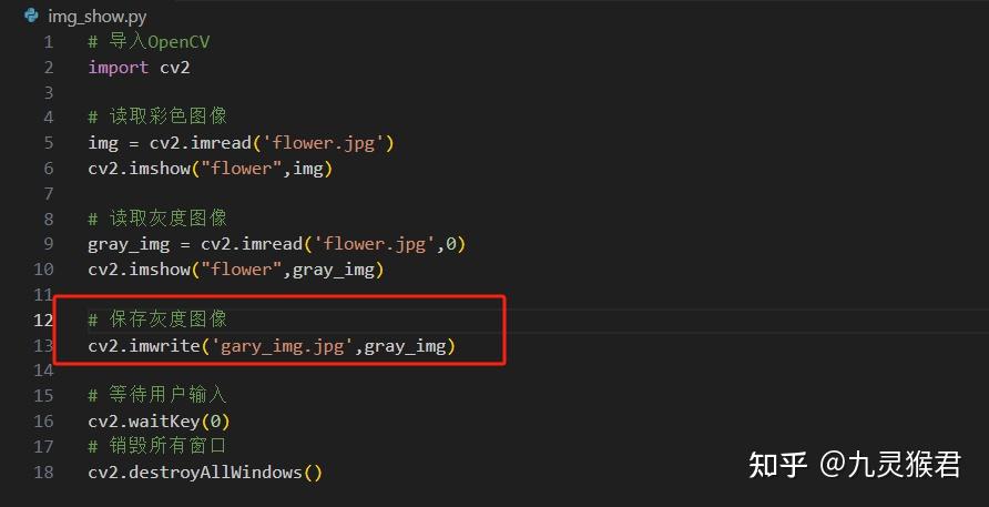 02 - 使用OpenCV进行图片的展示与保存 - 知乎