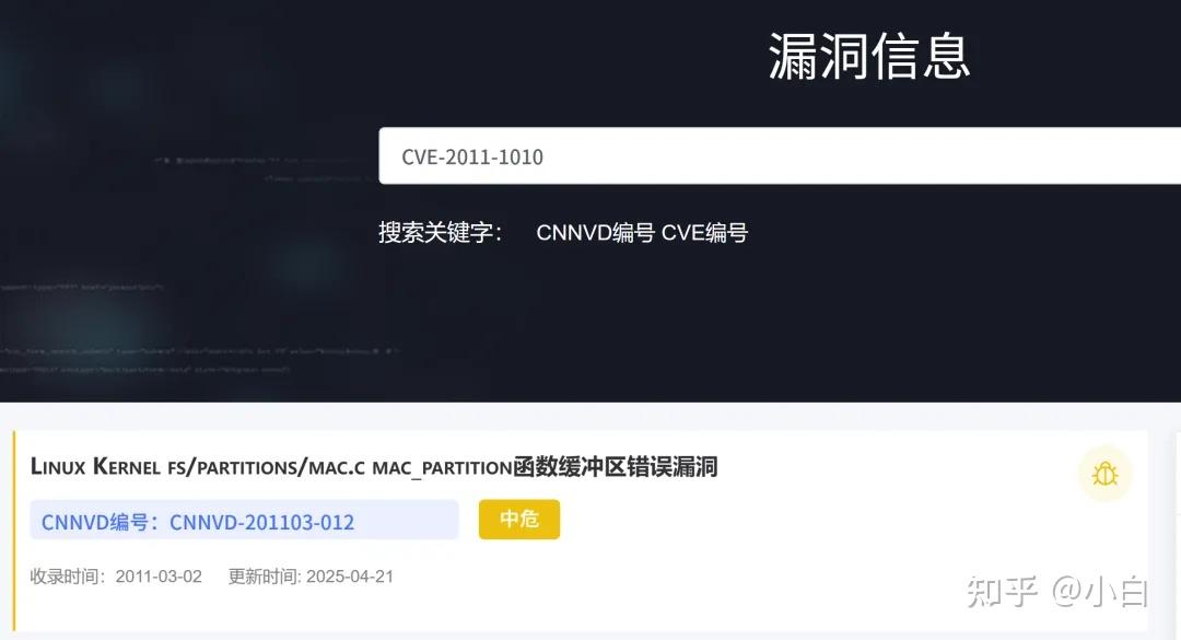 一文读懂 0day、1day、nday、CVE、CNVD等漏洞世界的“暗语” - 知乎