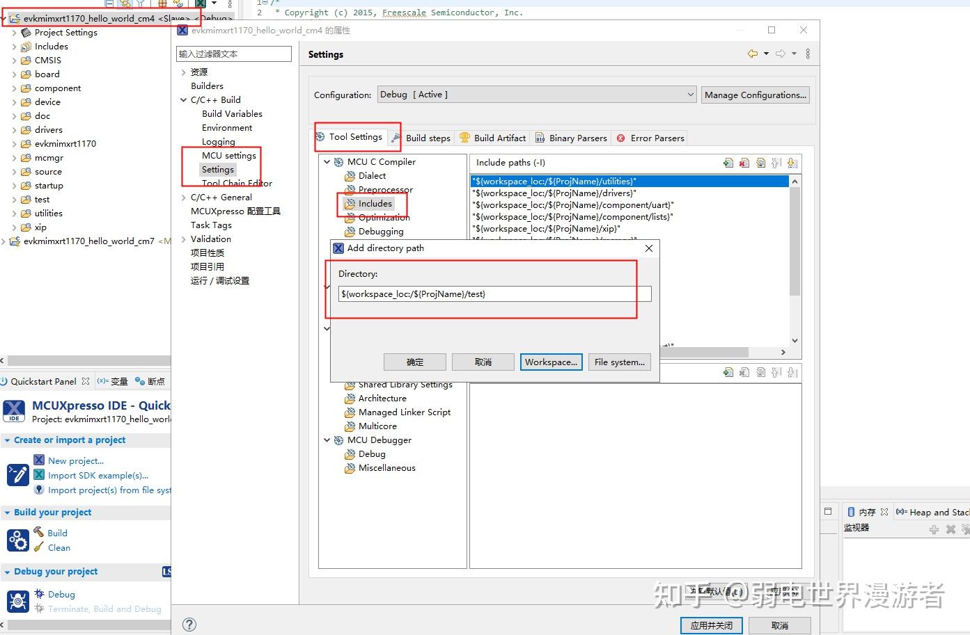 MCUXpresso IDE 简单使用 - 知乎