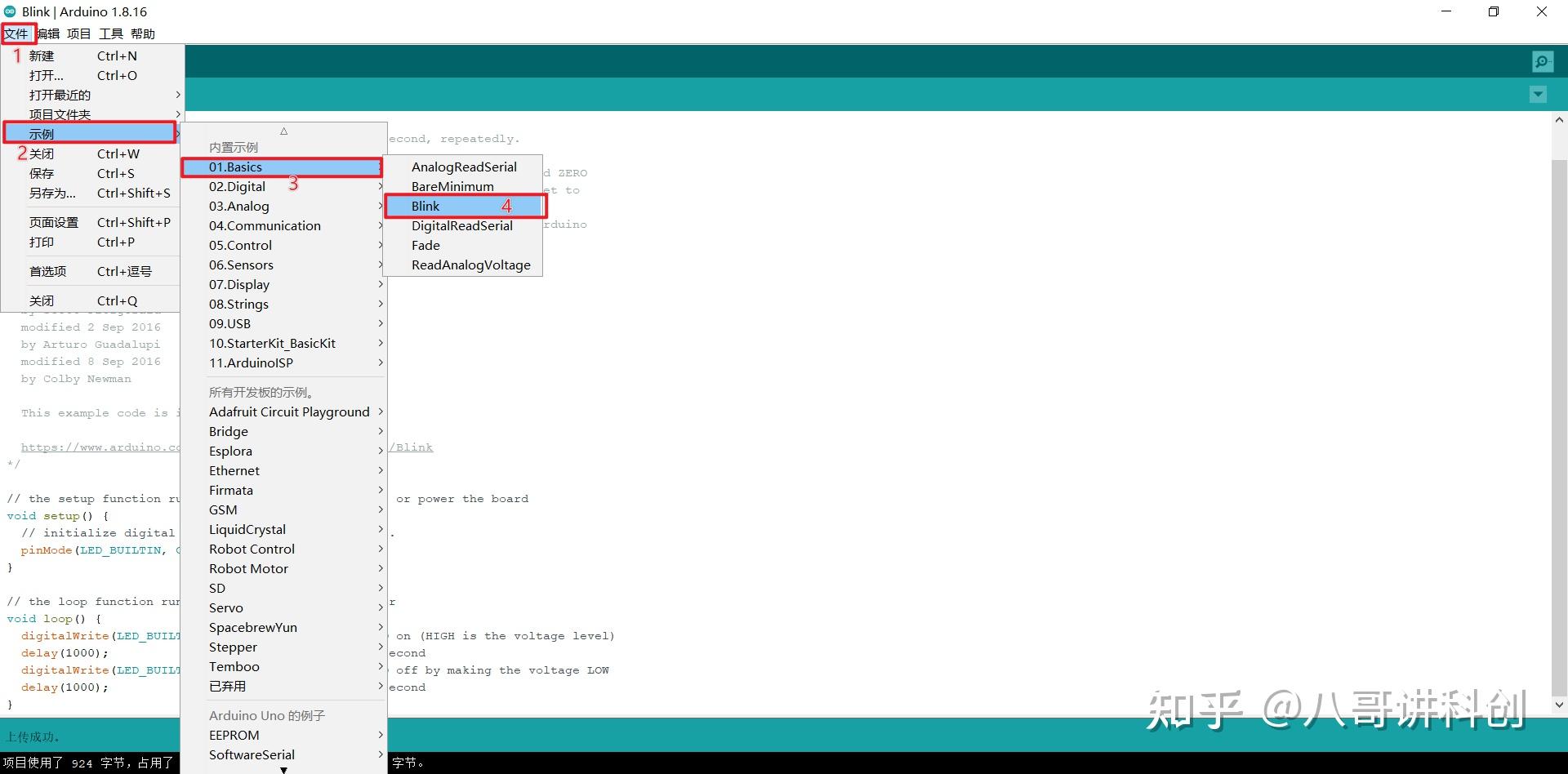 Arduino第一个程序-Blink - 知乎
