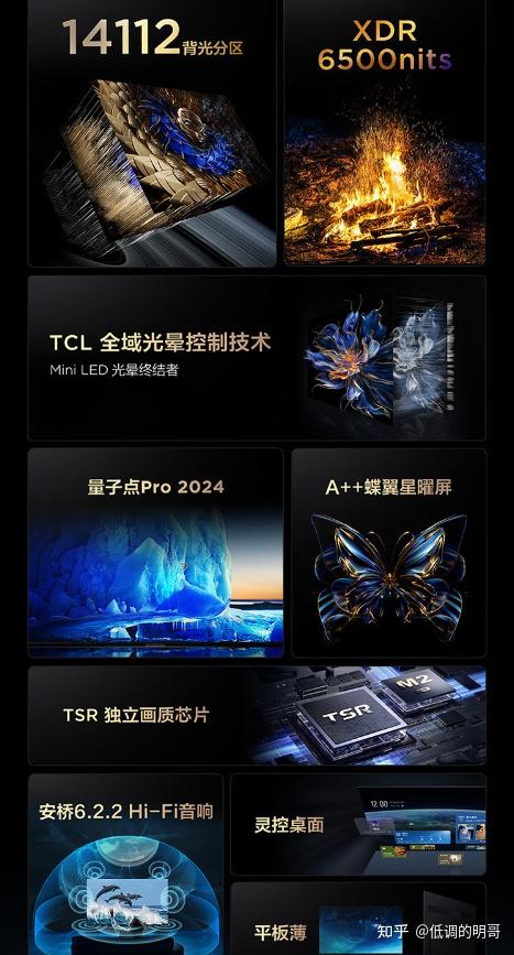 2025年TCL电视新品解析，TCL新品电视的性价比如何？2024年都有哪些值得入手的TCL电视？Q9K、Q10K、T7K、T6K、X11H、T8H，TCL2025年新品电视选购指南推荐（持续更新）