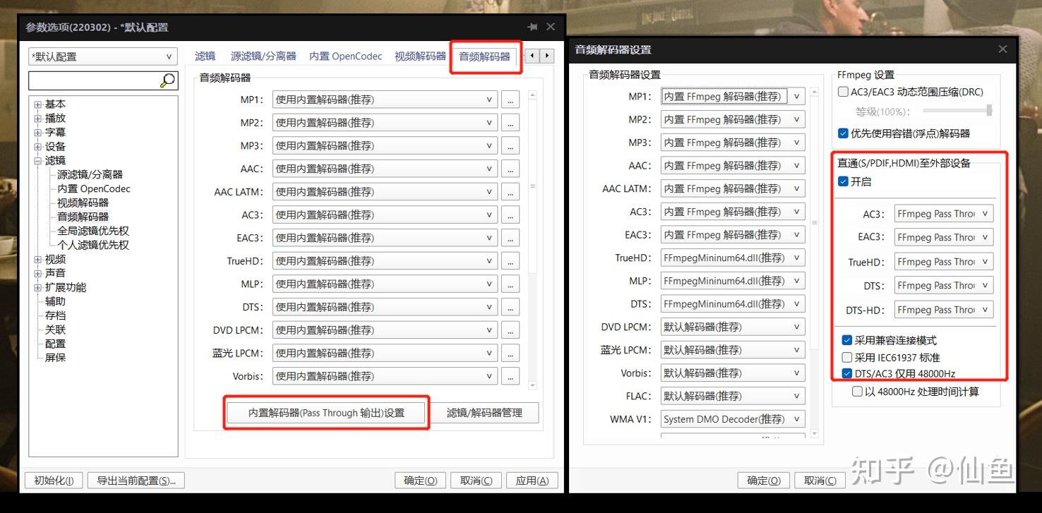 电脑PC实现杜比全景声/DTS:X的简易教程 - 知乎