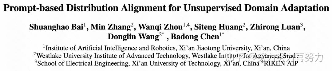 2024 基于prompt的跨域对齐多模态模型 - 知乎