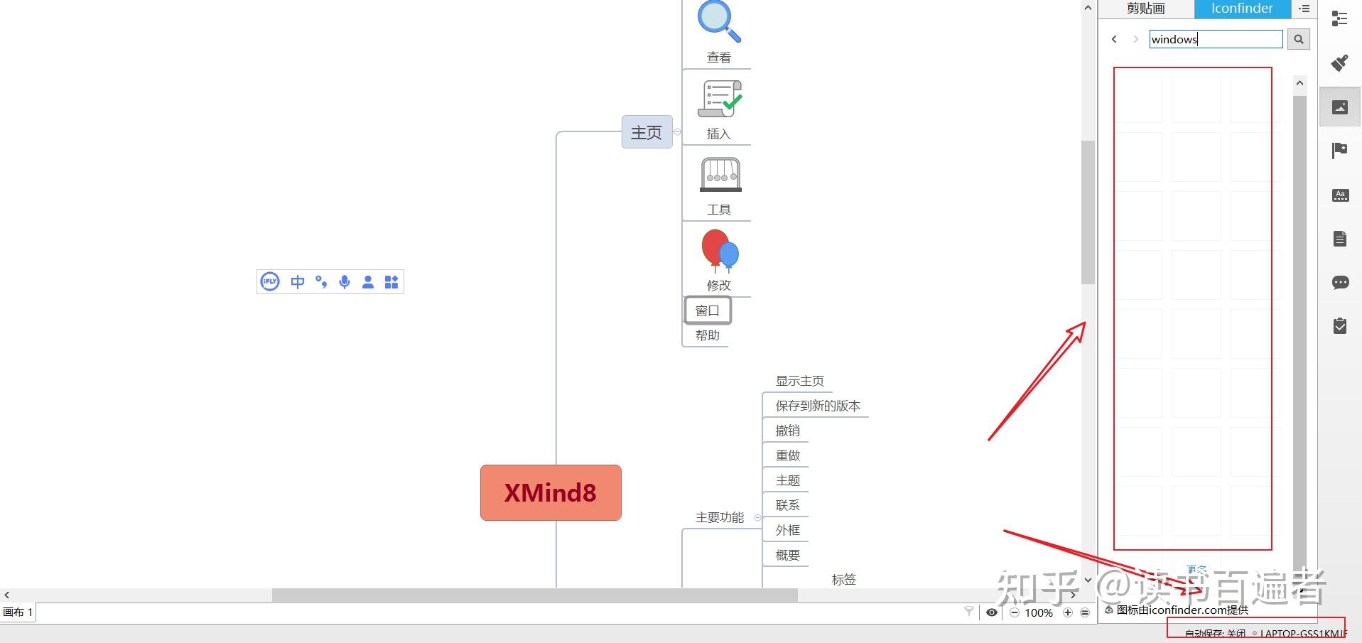XMind 8和XMind Pro的对比 - 知乎
