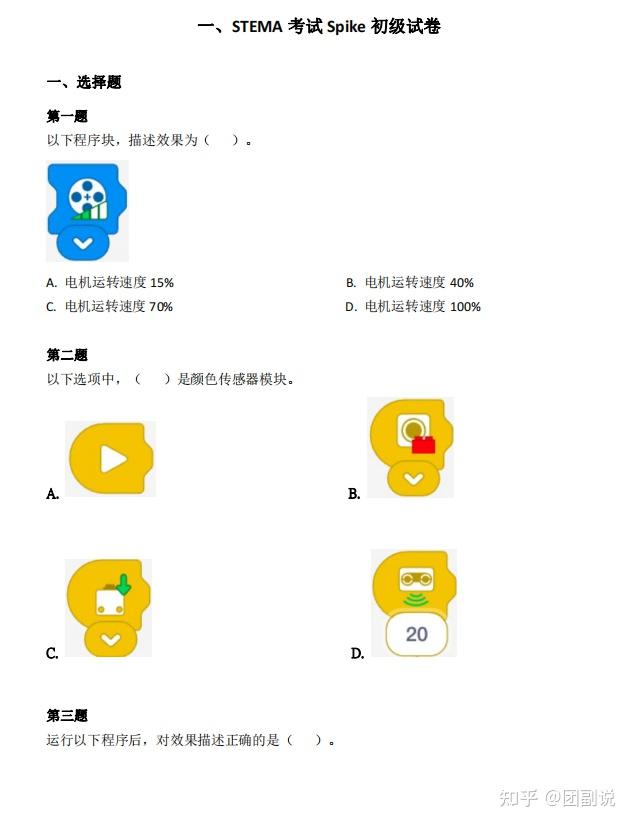 24年1月STEMA考试全科目真题 - 知乎