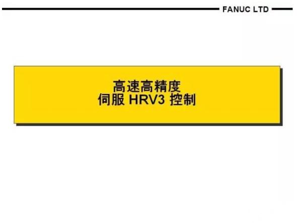 FANUC | 伺服HRV3控制举例 - 知乎