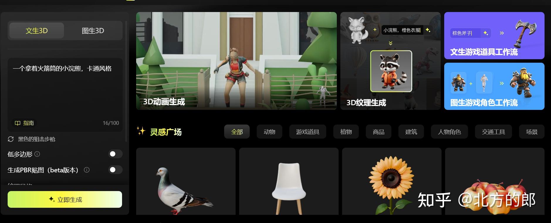 Hunyuan3D 2.0：开启高分辨率3D模型生成的新纪元 - 知乎