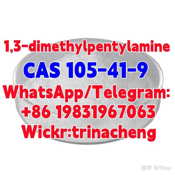DMAA 1,3-Dimethylamylamin HCL Powder CAS 105-41-9 best price - 知乎