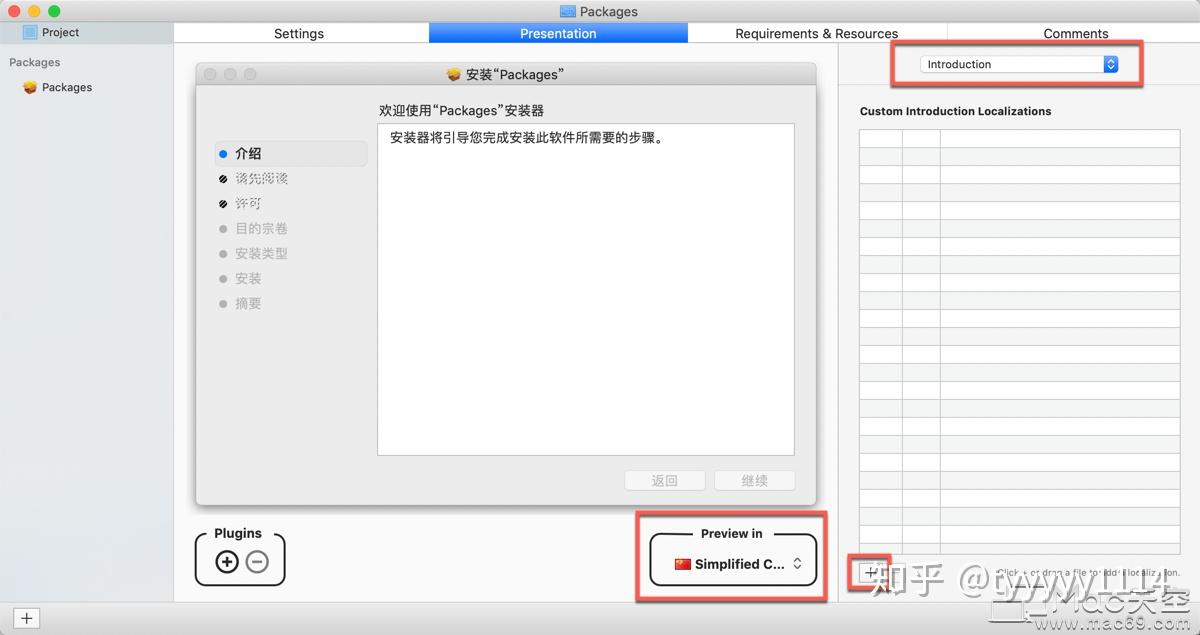 Mac打包pkg(Packages) - 为敢技术 - 博客园