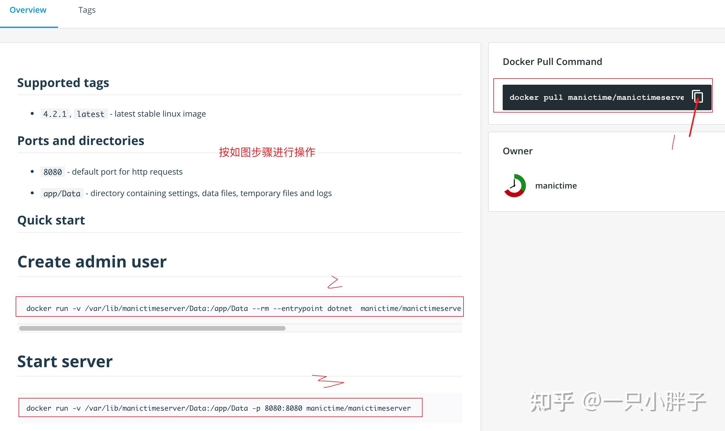 ManicTime - 时间管理服务器搭建 - 知乎