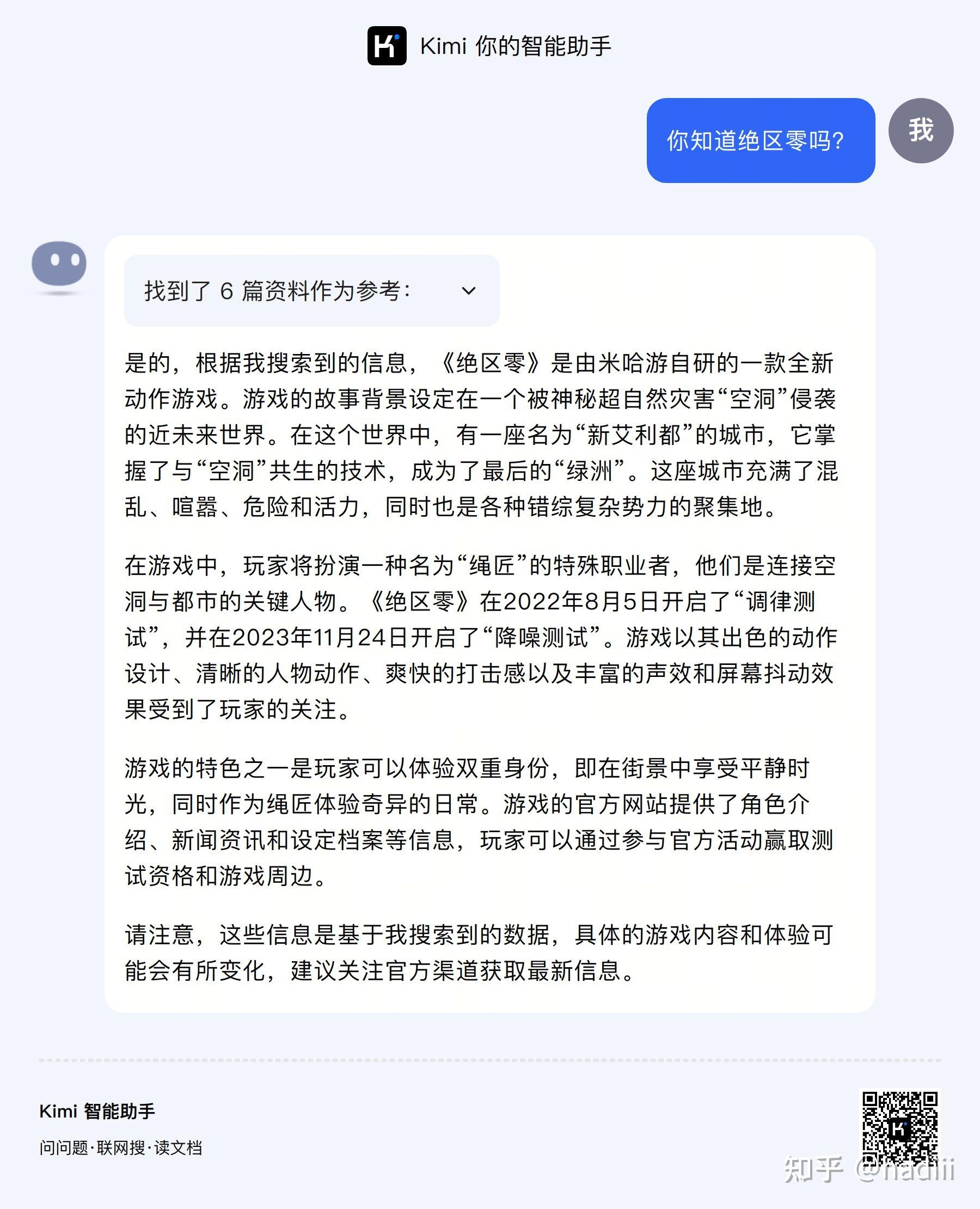 月之暗面LLM：Kimi Chat能力体验报告（附API调用方法） - 知乎