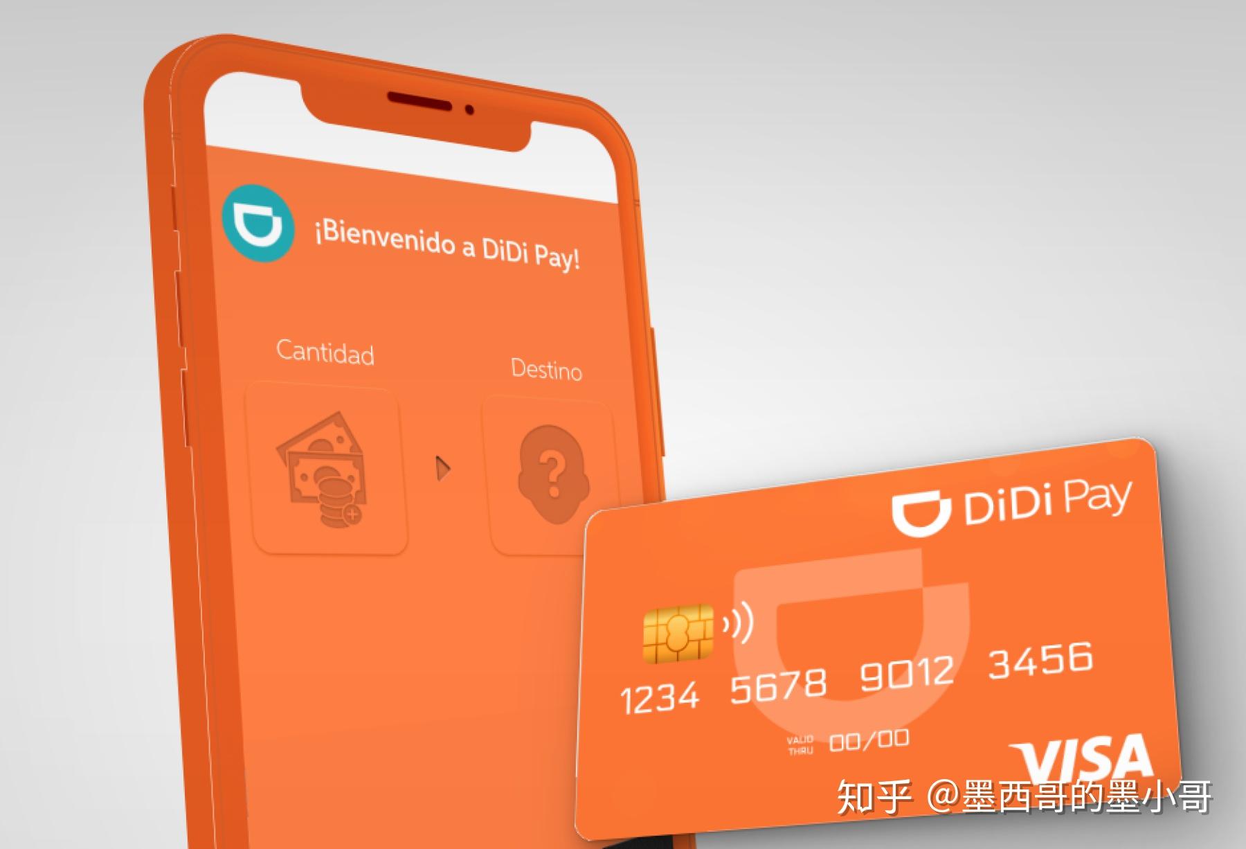 墨西哥：滴滴推出了DiDi Pay，通过银行服务为司机提供便利 - 知乎