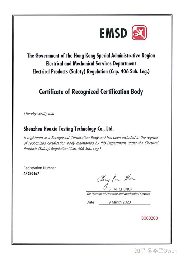 香港機電工程署EMSD - 知乎