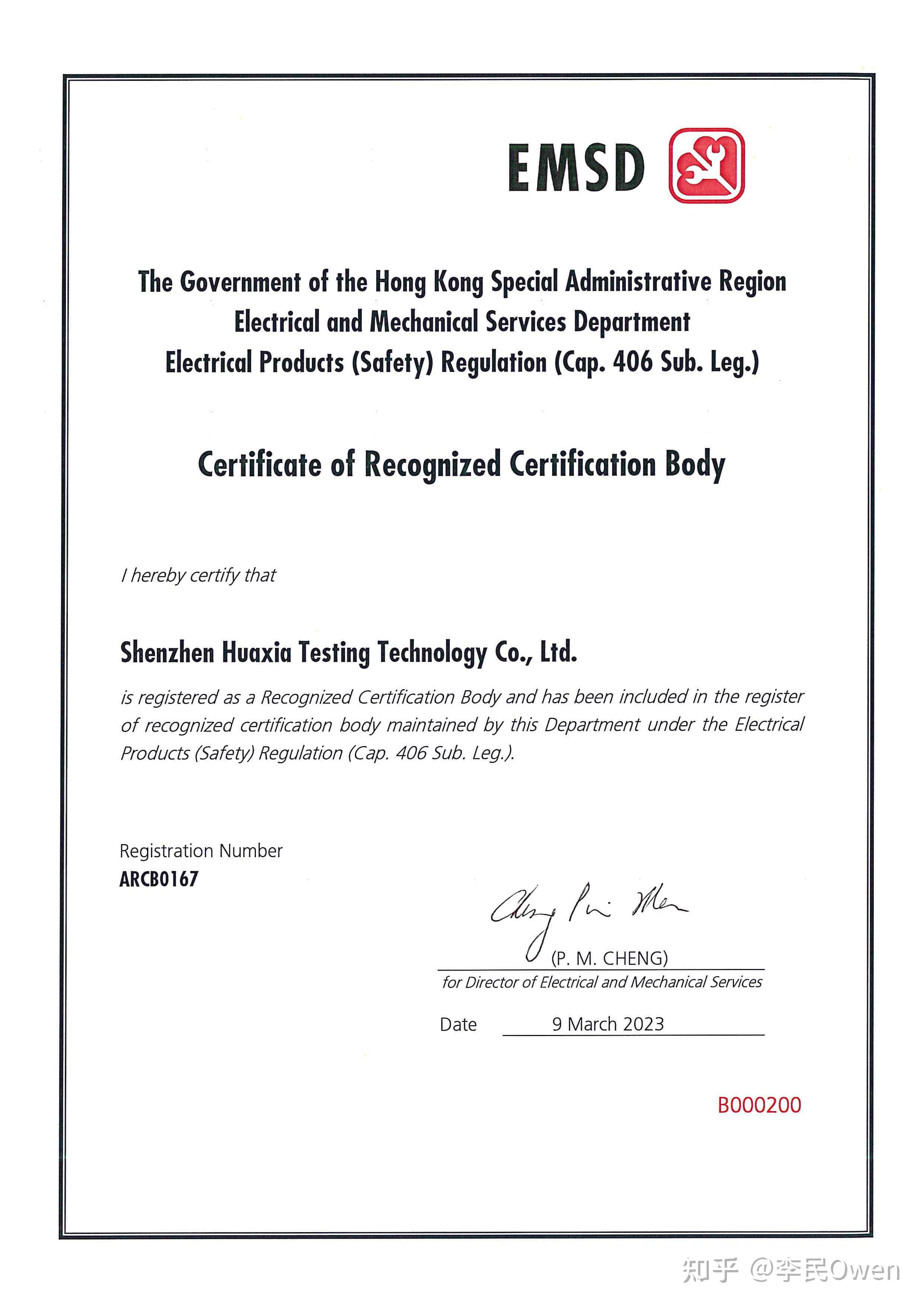 香港機電工程署EMSD - 知乎