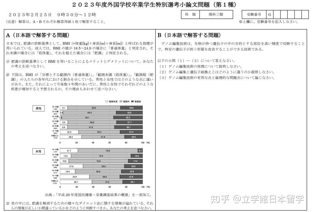 东京大学2024年学部入学要项公布，读日本帝大本科有多难！？ - 知乎